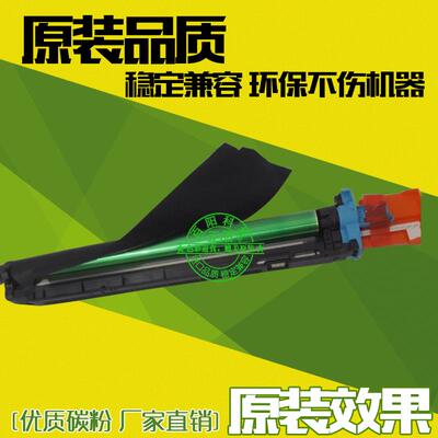 适用震旦ADC223 C223s C283彩色复印机硒鼓 套鼓 鼓组件 ADDR365