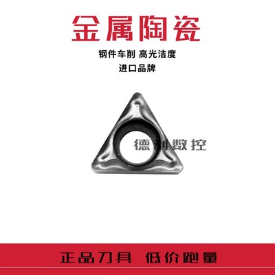 小内镗刀片 日本JC 数控刀片 TBMT060104-DP TBMT060102-DP TN60