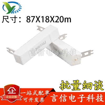 50W大功率水泥电阻 1/2/4/5/6/8/10/12/15/20/25/39/50/100R200欧