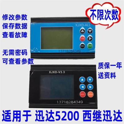 西继/迅达5200电梯服务器 SM5000 SCH5600 SM6000调试器 操作器