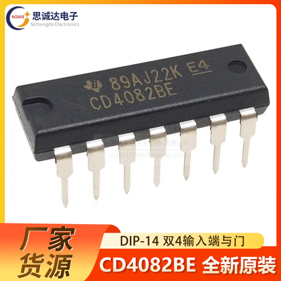 CD4082BE DIP-14直插逻辑IC进口德洲全新原装双4输入端与门CD4082