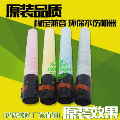 适用震旦ADT 285碳粉 AD C285 ADC286 ADC365 366 彩色粉盒
