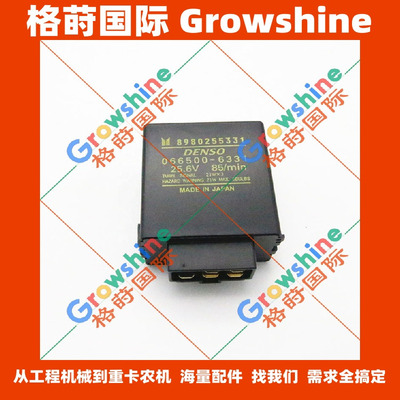 继电器8980255331，066500-6631