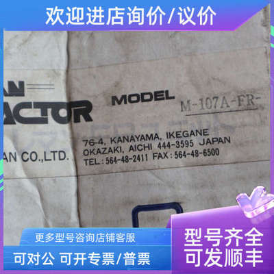 议价MODEL LA-MAN-FR  MODEL 107A-FR UNICOM JAPAN CO.LTD.