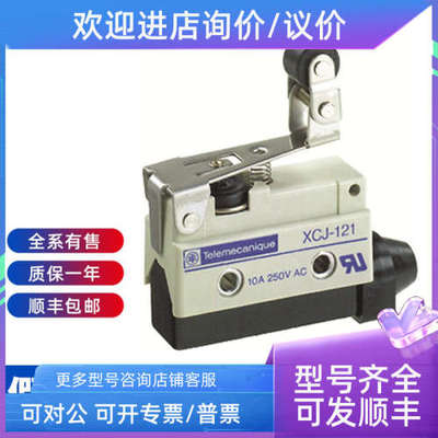议价Telemecanique特勒美科行程开关XZCPA1141L2 XZCP29P12L20