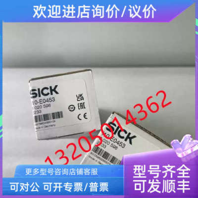 议价6020598 I10-E0453西克安全锁定装置sick