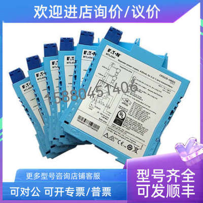 议价MTL安全栅 MTL4541 MTL4544 MTL4544D MTL4546 MTL4549 MTL45