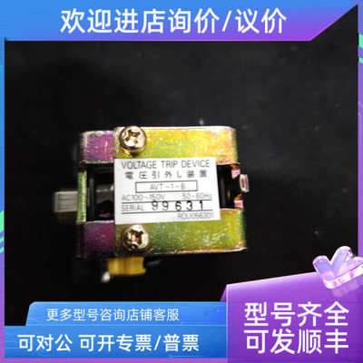 议价AVT-1-B AC100-150V 线圈99631