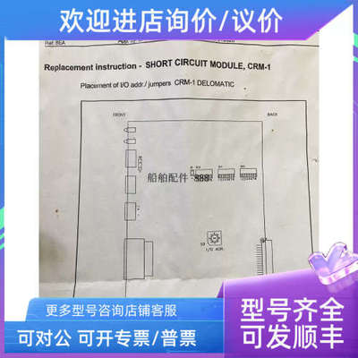 议价DELOMATIC-MULTI-FUNCTION REPLACEMENT SHORT CIRCUIT CR