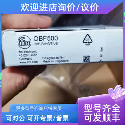 议价IFM易福门传感器OBF500 0BF500