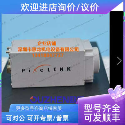 议价 pixeLINK PL-B771F 130万像素黑白CMOS工业相机
