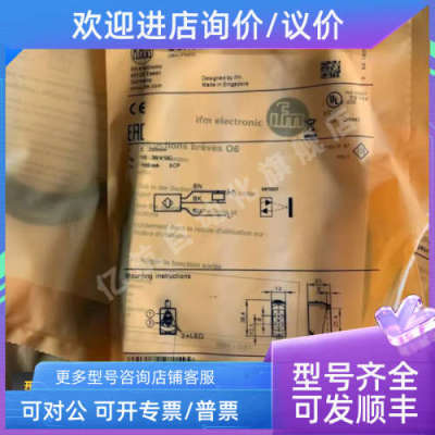 议价IFM 光电开关 O6T300 O6T301 O6T302 O6T303 漫反射型