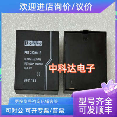 议价RPT 220/40/1S 2801199 菲尼克斯通讯模块