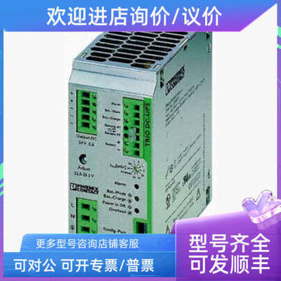 议价菲尼克斯电源 2866611  TRIO-UPS/1AC/24DC/5