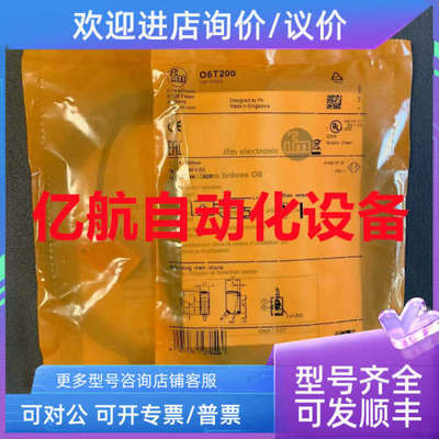 议价易福门光电开关 O6T203 O6T204 O6T205 漫反射光电开关
