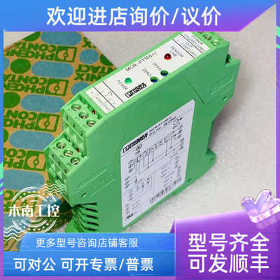 议价 PHOENIX菲尼克斯 温度变送器MCR-PT100-U 号2810340