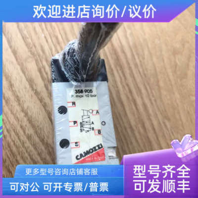 议价康茂胜camozz杠杆手控阀358 905