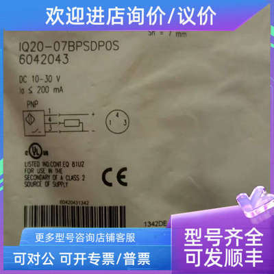 议价sick IQ20-07BPSD0S  6042043