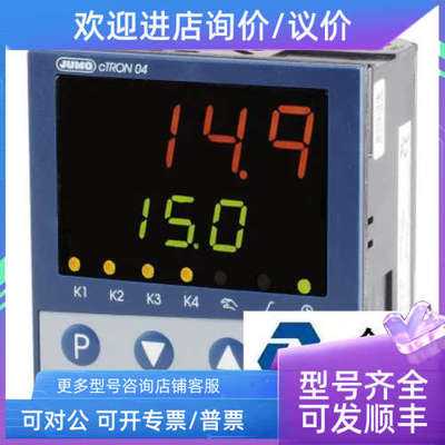 议价Jumo TN:00496142 久茂温控器 702074/8-1134-23-00 cTRON 04