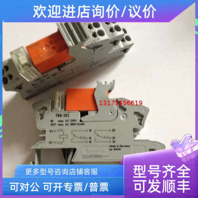 议价万可WAGO继电器座788-102 加继电器RT31L024