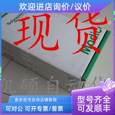 议价170BNO67100  Modicon Momentum I/O 适配器170BN067100