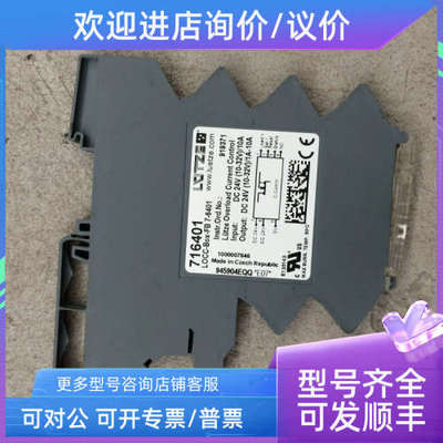 议价LUTZE继电器716401 LOCC-BOX-FB 7-6401模块919371