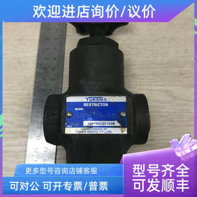 议价YUKEN KOGYO  RESTRICTOR SRT-03-50