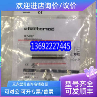 议价IFM易福门IE5287 EVT068 E43300传感器