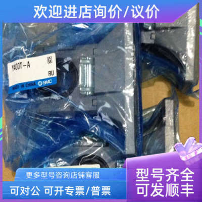 议价SMCY400T-A、