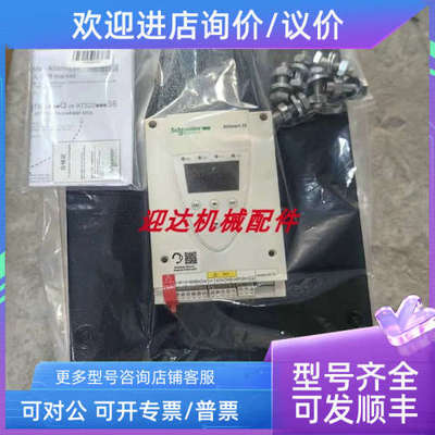 议价软启动器ATS22C11Q卖先