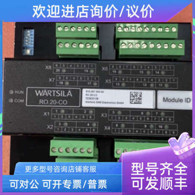 议价WARTSILà RO.20-CO 810.007.550-04 模块