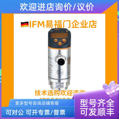 议价易福门 IFM 压力开关 PN2069 PN2009 PN3029 PN3060 PN3129