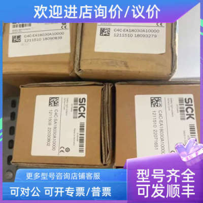 议价C4C-EA18030A10000 1211510 C4C-SA18030A10000 1211509安全