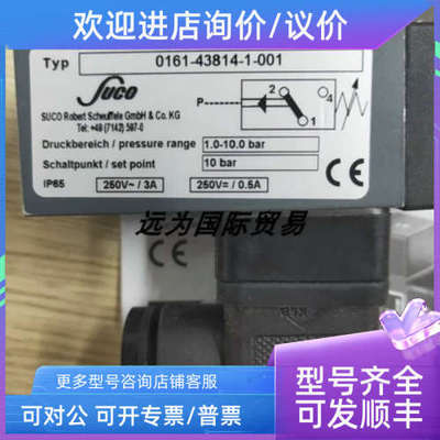 议价SUCO压力开关0161-43914-1-001