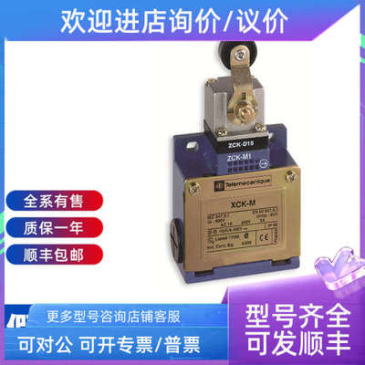 议价Telemecanique特勒美科行程开关ZCMC39L2 ZCMC29L1 ZCMC25L2
