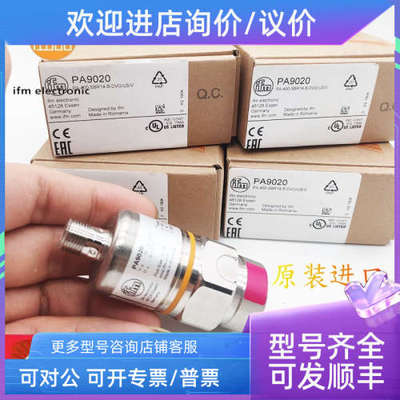 议价IFM.PA3024.PA3026.PA3027.PA3028.PA3029.PA3060.PA3220.PA3