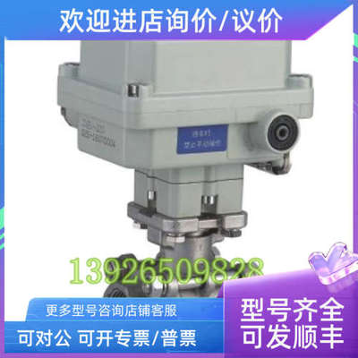 议价防爆球阀 微形防爆调节型球阀 国家防爆认证EXDIIBT4Gb 24V 2