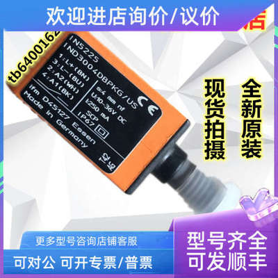 议价易福门电感式传感器IN5225 IN5224 IN5213 IN5133