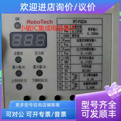 议价rebotech模拟放大HT-PQDA RT-PQDA