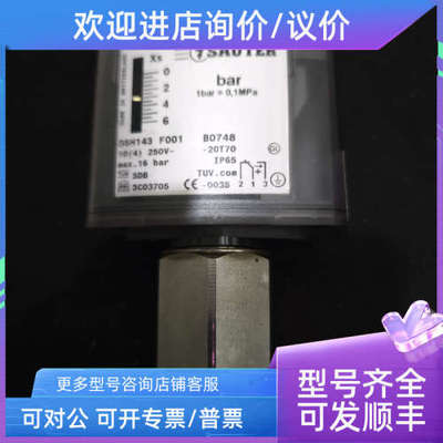 议价Sauter索特压力开关DSH143F001 B0748