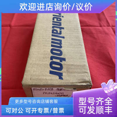 议价ORIENTALMOTOR东方电机马达PK545AWM减速机步进驱动器