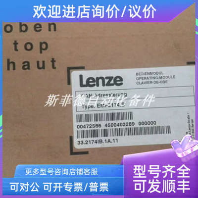 议价EMF2174IB 伦茨/LENZE 通讯模块