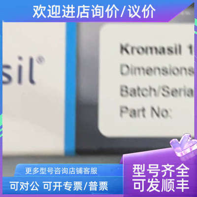 议价kromasil液相色谱柱M05CLA15 M05CSA25 2504.6mm 5um