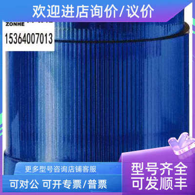 议价蓝色LED信号灯Werma 84350055静态光效 KombiSIGN 70直径70mm