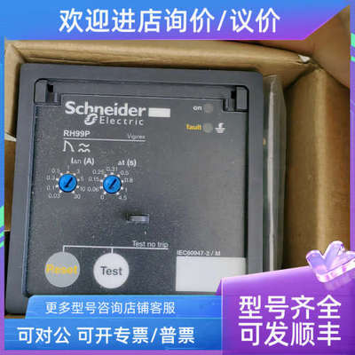 议价漏电监测继电器56273 RH99P 自动复位Vigirex