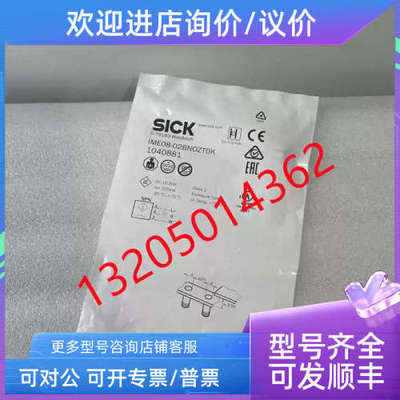 议价1040881 IME08-02BNOZT0K西克电感式接近传感器SICKIME系列