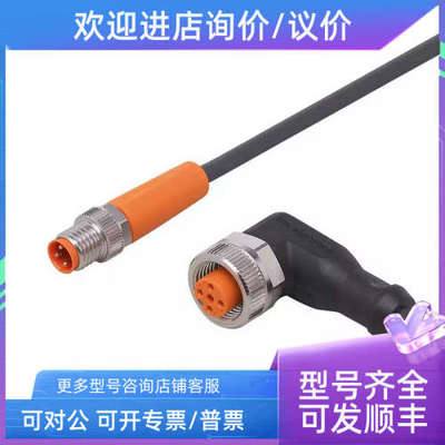 议价 易福门IFM evc253 m8m-m12f 3p 2米 镀金