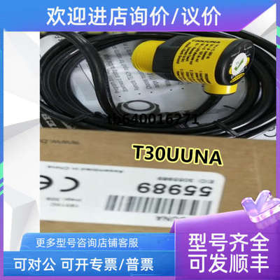 议价邦纳声波传感器T30UUNA T30UUNB T30UINA T30UUNAQ T30UINAQ