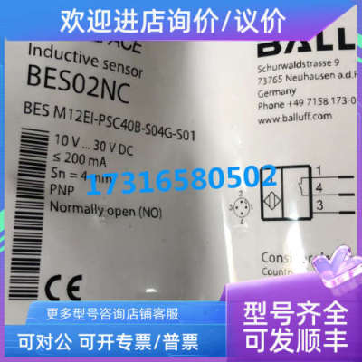 议价 BALLUFF 巴鲁夫BES02NC BES M12EI-PSC40B-S04G-S01