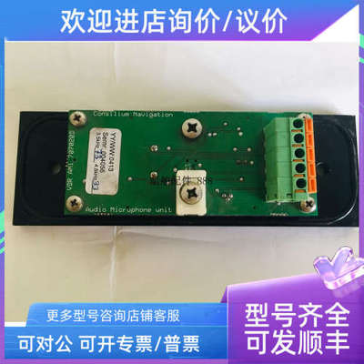 议价KONGSBERG  Consilium  Navigation Audio micr ophone un